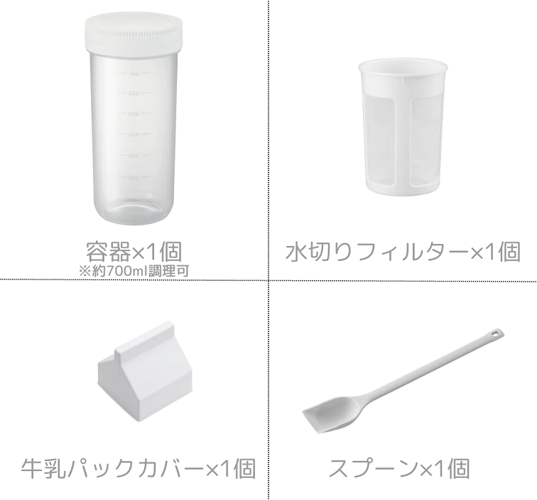 ビタントニオ ヨーグルトメーカー VYG-60の口コミ、VYG-30との違いは？ - デンジイ！